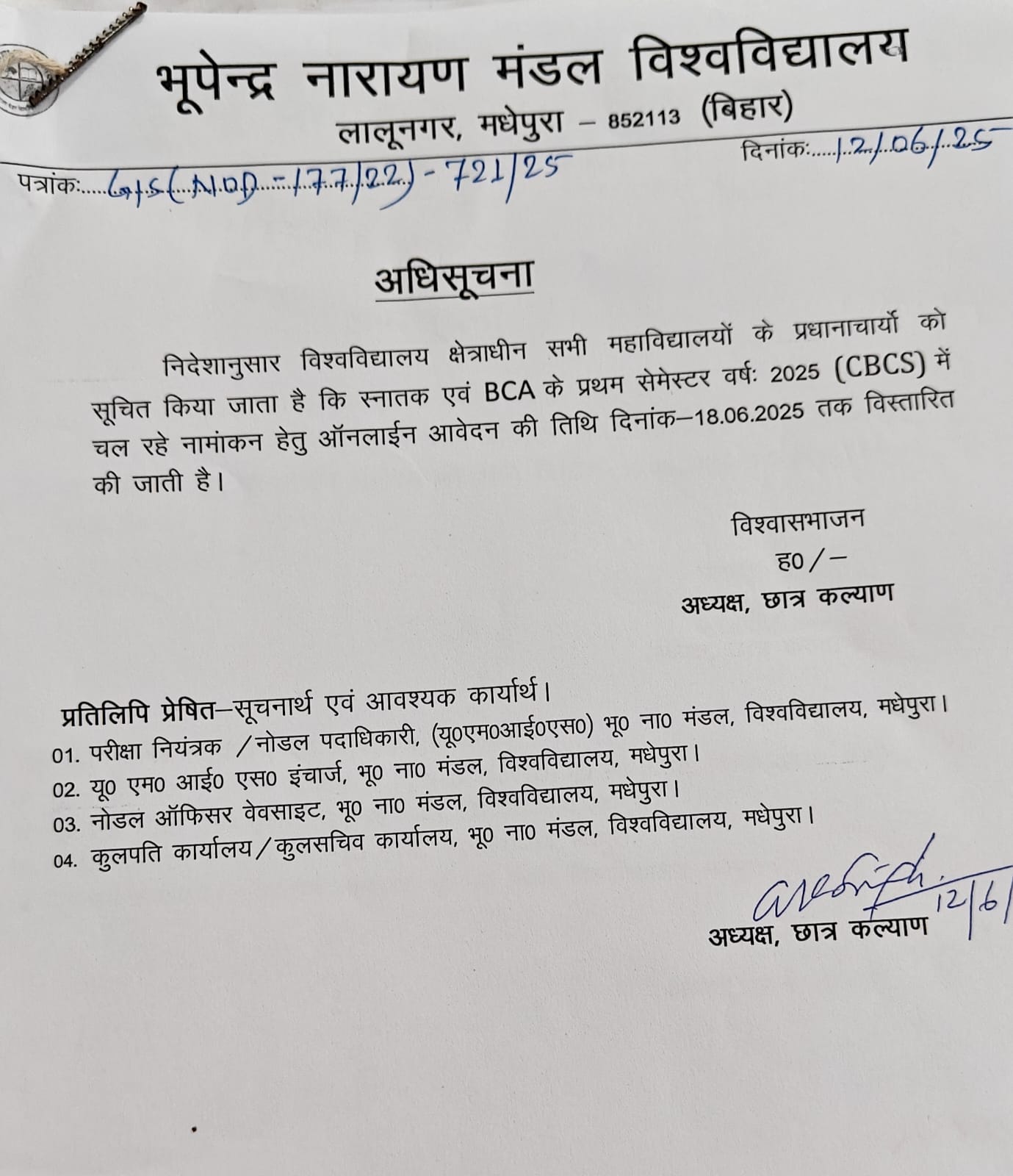 bnmu-bhupendra-narayan-mandal-university